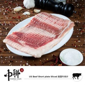 Beef /Veal Cuts | Tiong Lian